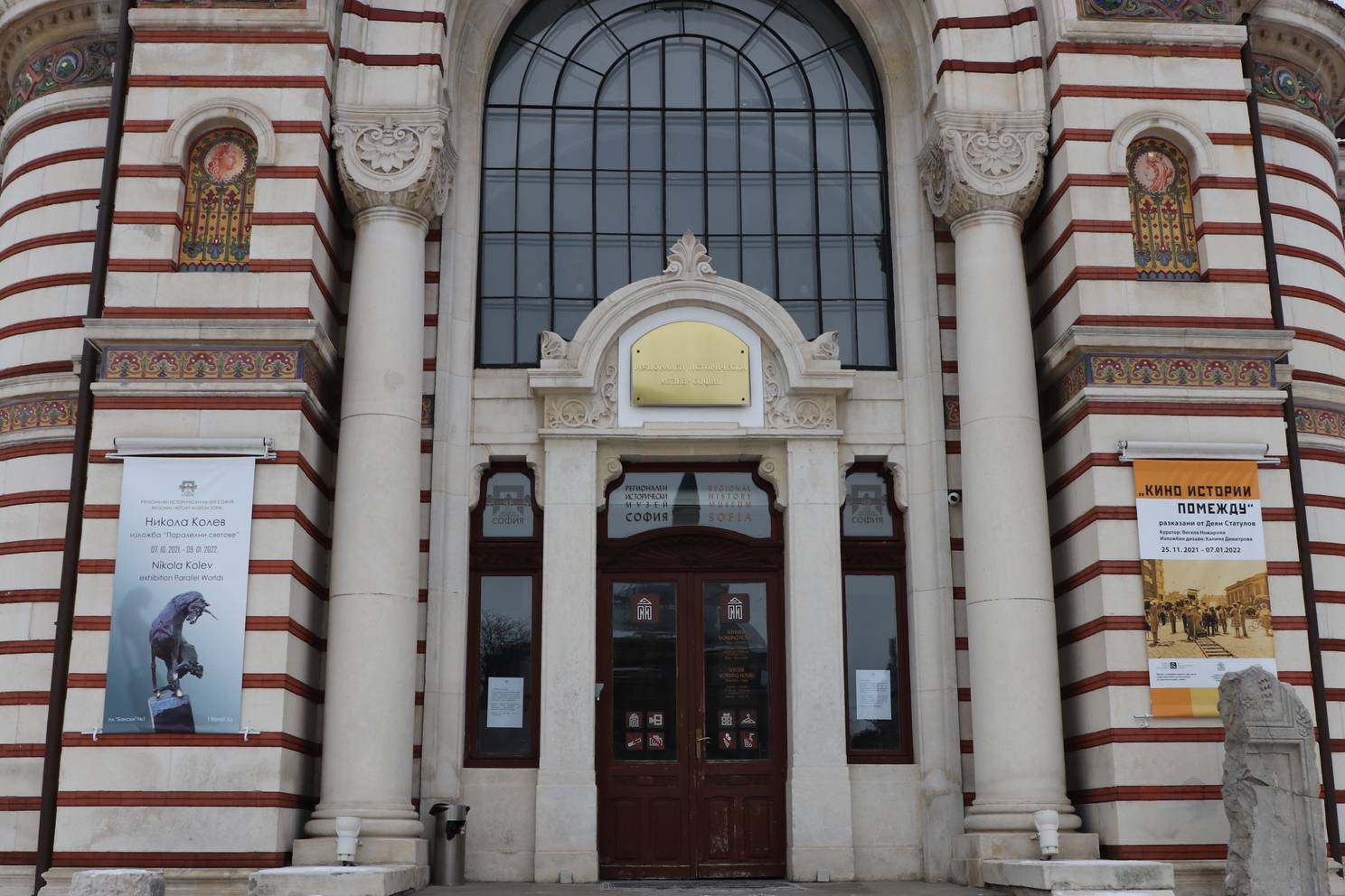 Регионалният исторически музей-София показва културното наследство на ...